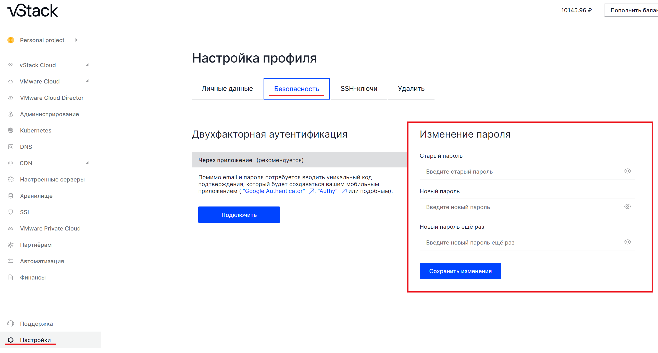 Смена пароля и электронной почты Документация